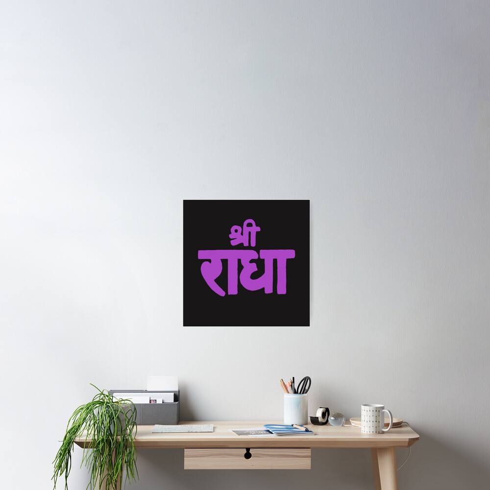 "Sri Radha logo, sri radhe " Poster for Sale by Krishnavi | Redbubble