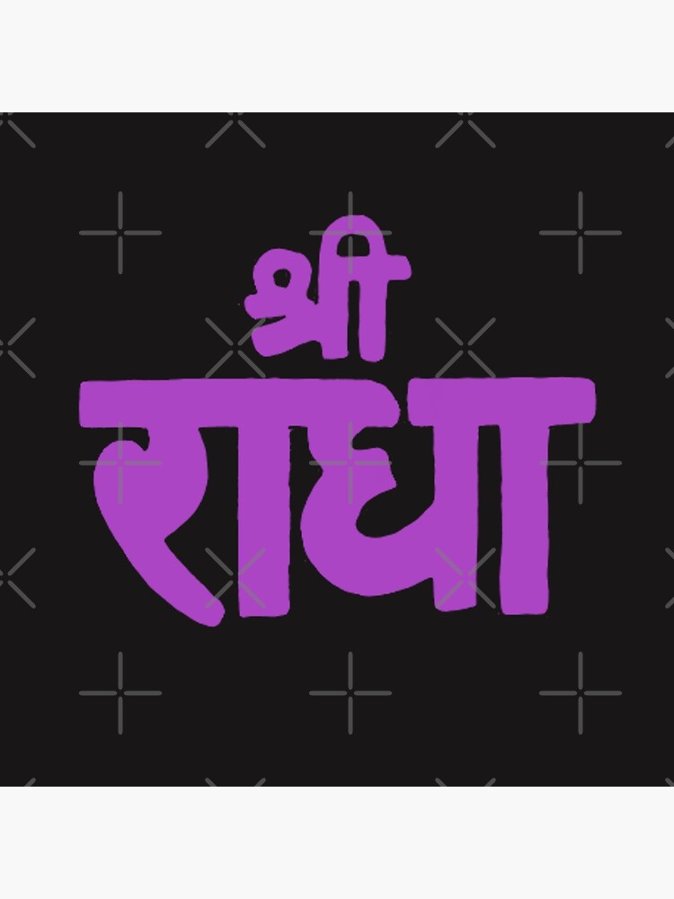 "Sri Radha logo, sri radhe " Poster for Sale by Krishnavi | Redbubble