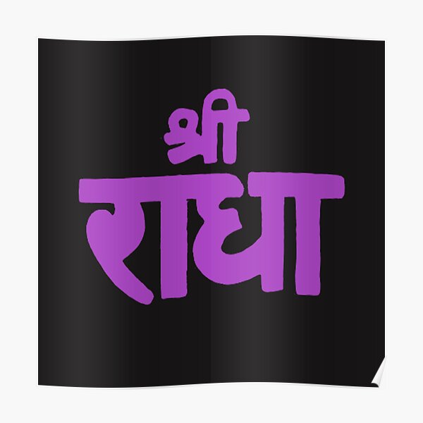 "Sri Radha logo, sri radhe " Poster for Sale by Krishnavi | Redbubble