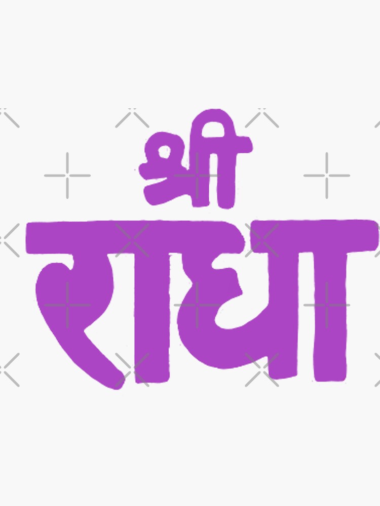 "Sri Radha logo, sri radhe " Sticker for Sale by Krishnavi | Redbubble