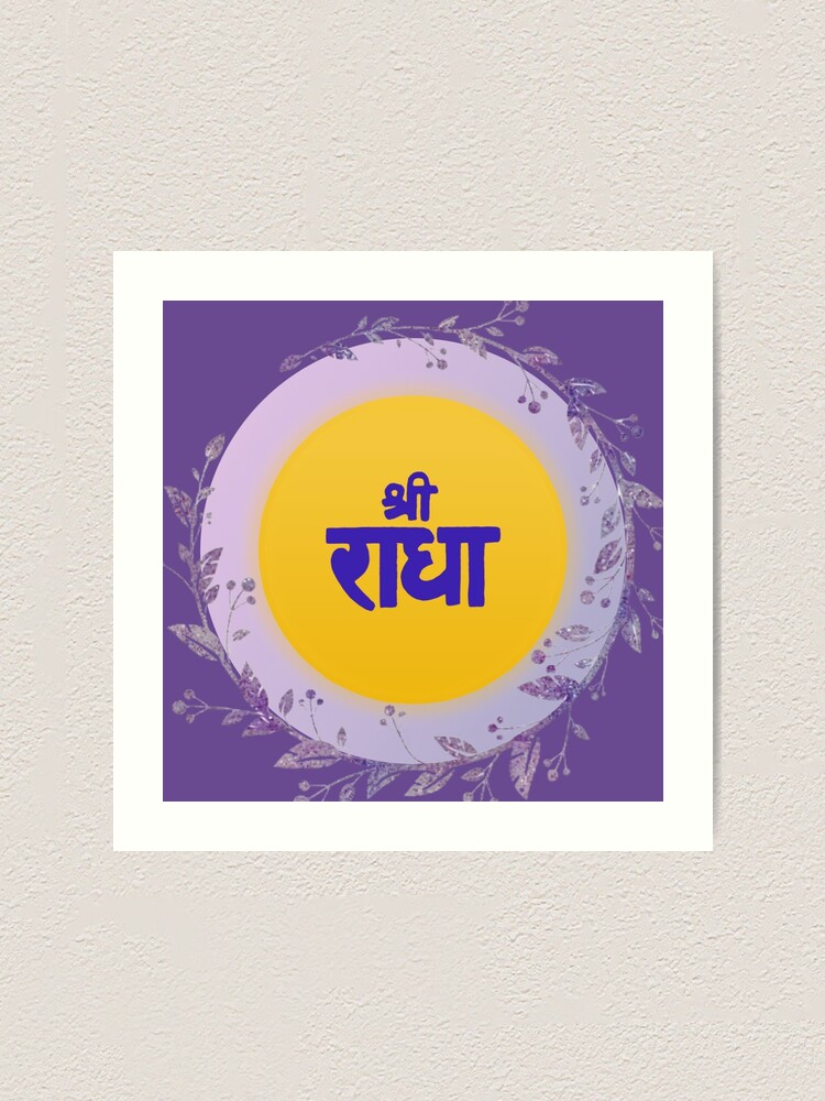 "Sri Radha Vrindavan logo, sri radhe " Art Print for Sale by Krishnavi ...