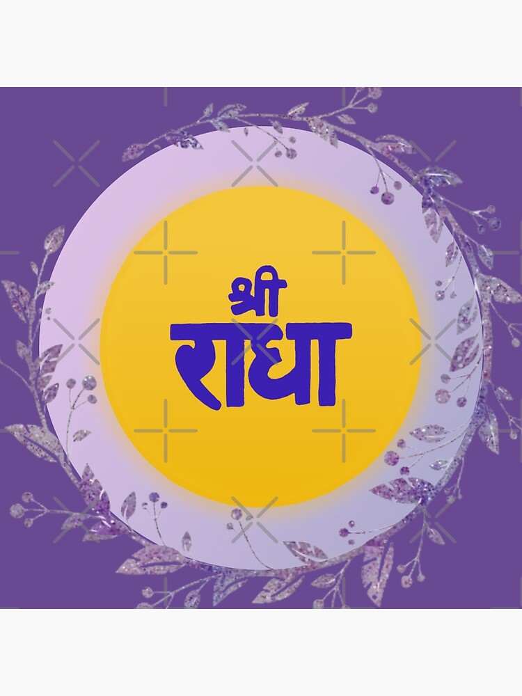 "Sri Radha Vrindavan logo, sri radhe " Poster for Sale by Krishnavi ...