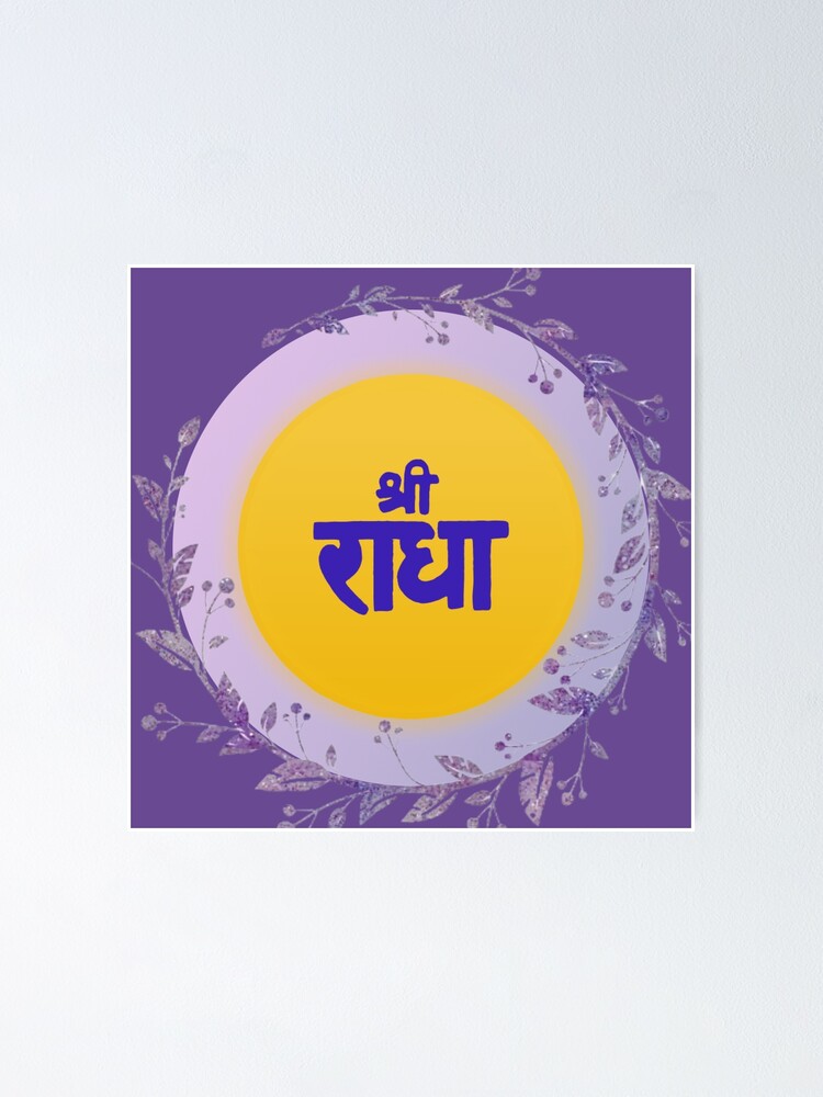 "Sri Radha Vrindavan logo, sri radhe " Poster for Sale by Krishnavi ...