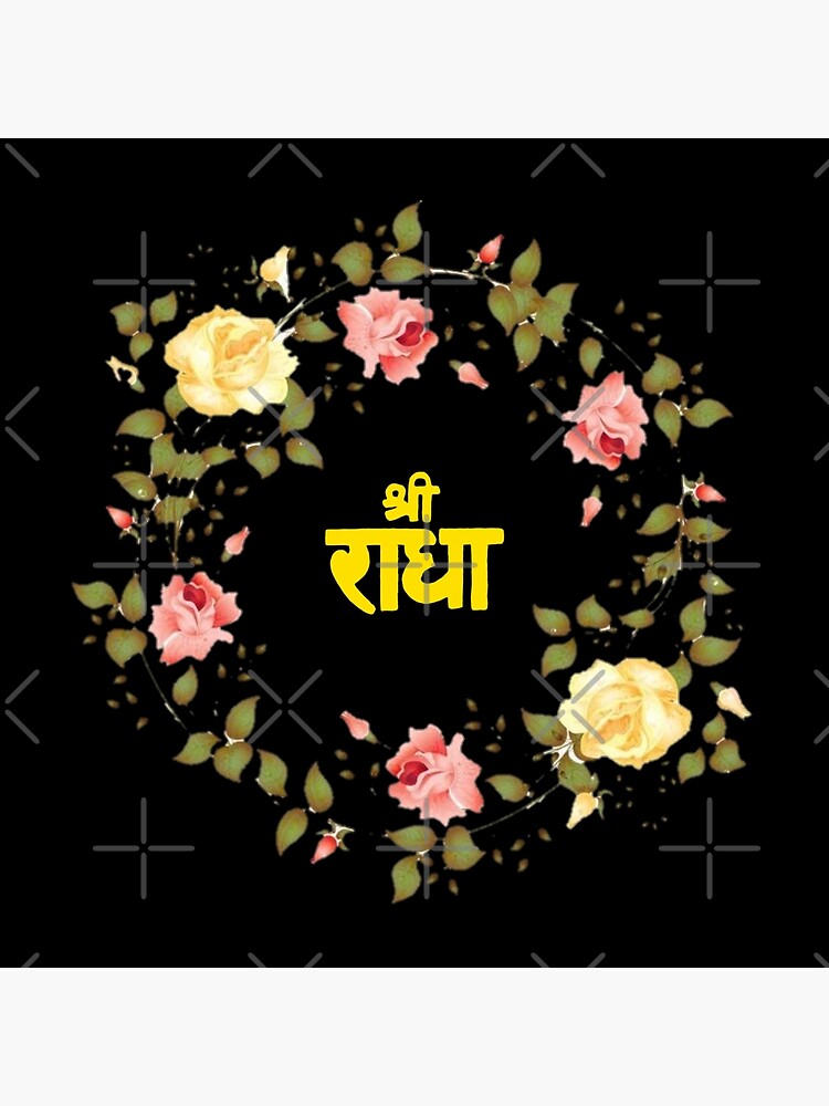 "Sri Radha Vrindavan logo, sri radhe " Photographic Print for Sale by ...