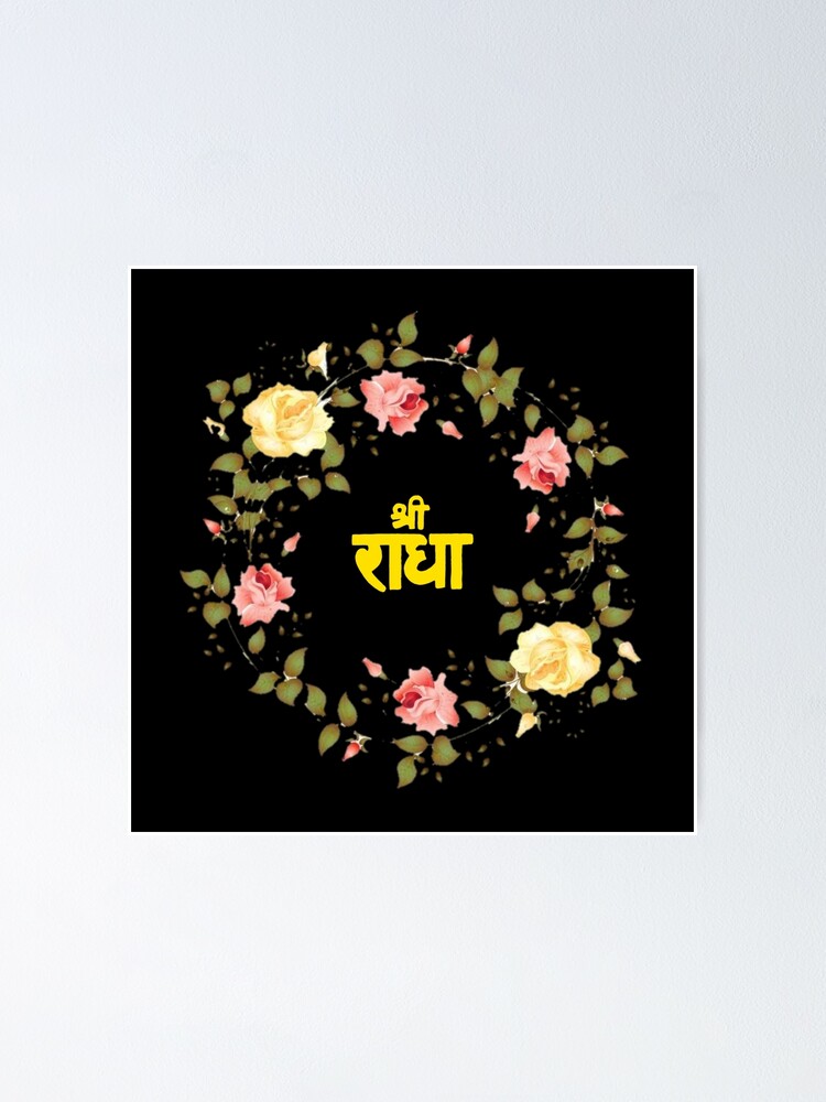 "Sri Radha Vrindavan logo, sri radhe " Poster for Sale by Krishnavi ...