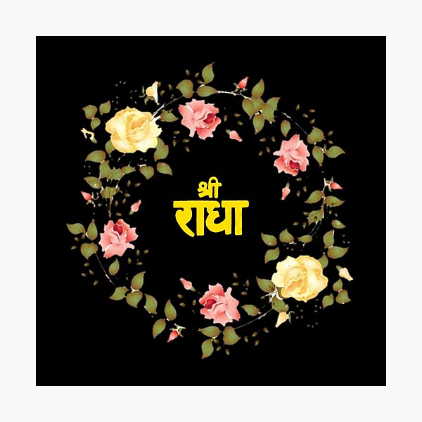 "Sri Radha Vrindavan logo, sri radhe " Photographic Print for Sale by ...