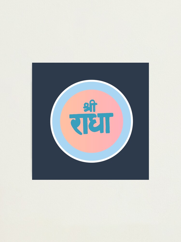 "Sri Radha Vrindavan logo, sri radhe " Photographic Print for Sale by ...