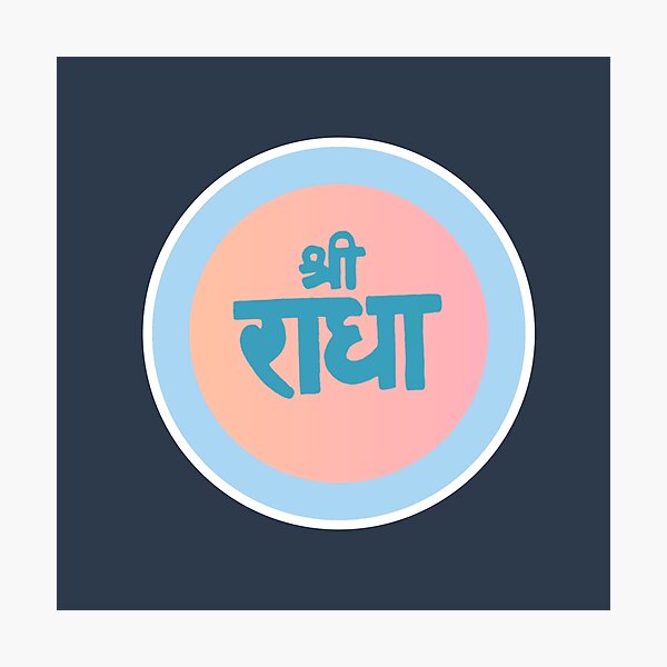 "Sri Radha Vrindavan logo, sri radhe " Photographic Print for Sale by ...