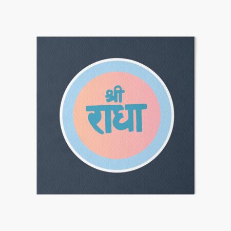 "Sri Radha Vrindavan logo, sri radhe " Art Board Print for Sale by ...