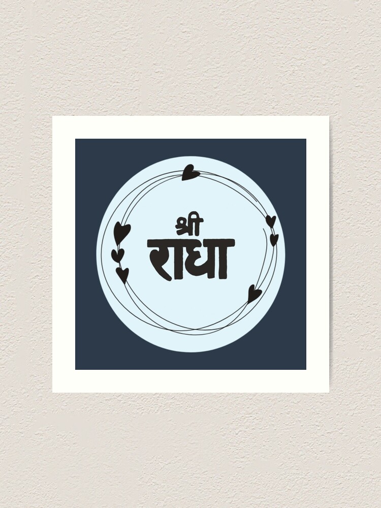 "Sri Radha Vrindavan logo , sri radhe " Art Print for Sale by Krishnavi ...