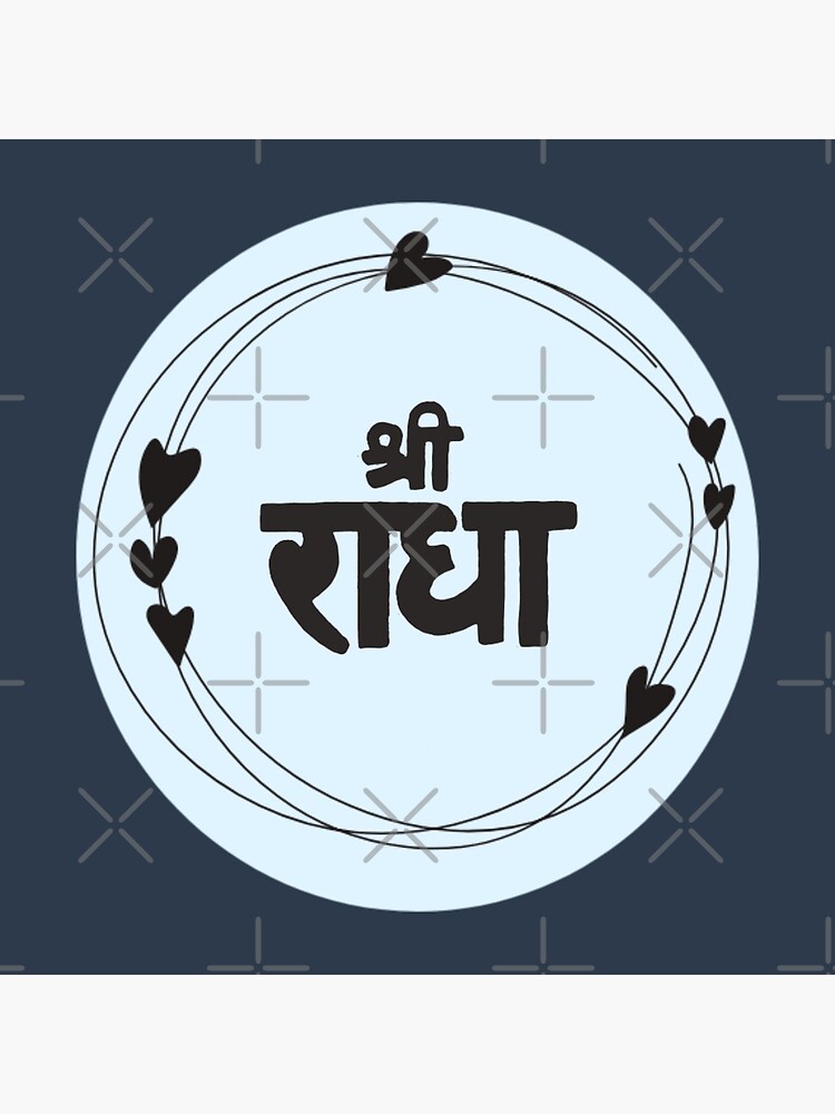 "Sri Radha Vrindavan logo , sri radhe " Art Print for Sale by Krishnavi ...