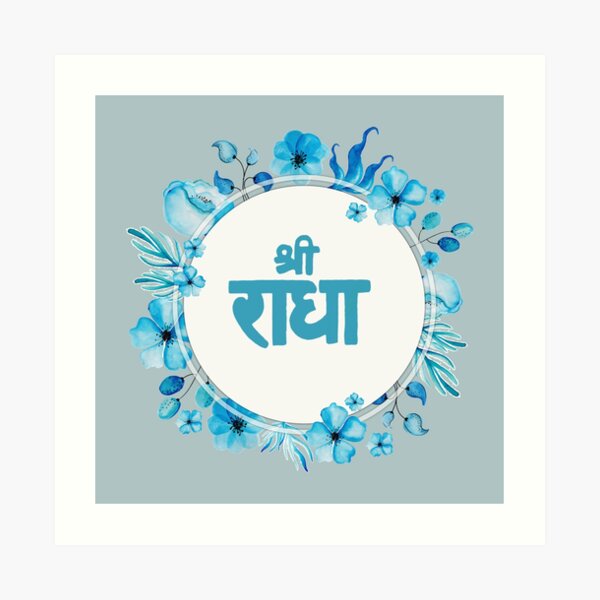 "Sri Radha Vrindavan Logo, sri radhe " Art Print for Sale by Krishnavi ...