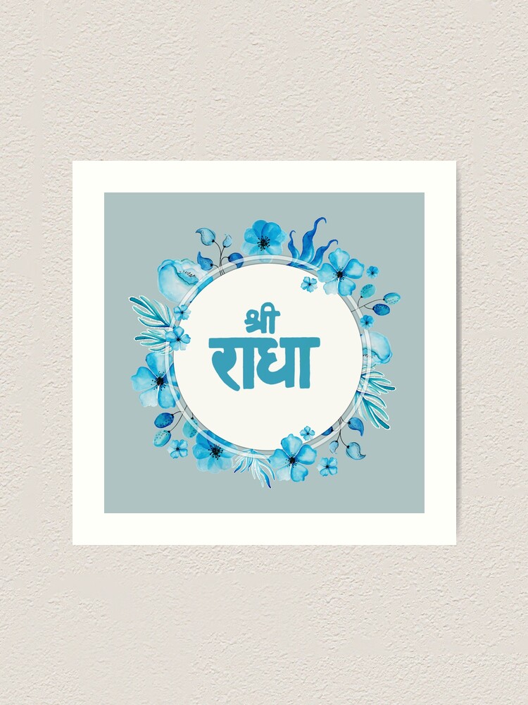 "Sri Radha Vrindavan Logo, sri radhe " Art Print for Sale by Krishnavi ...