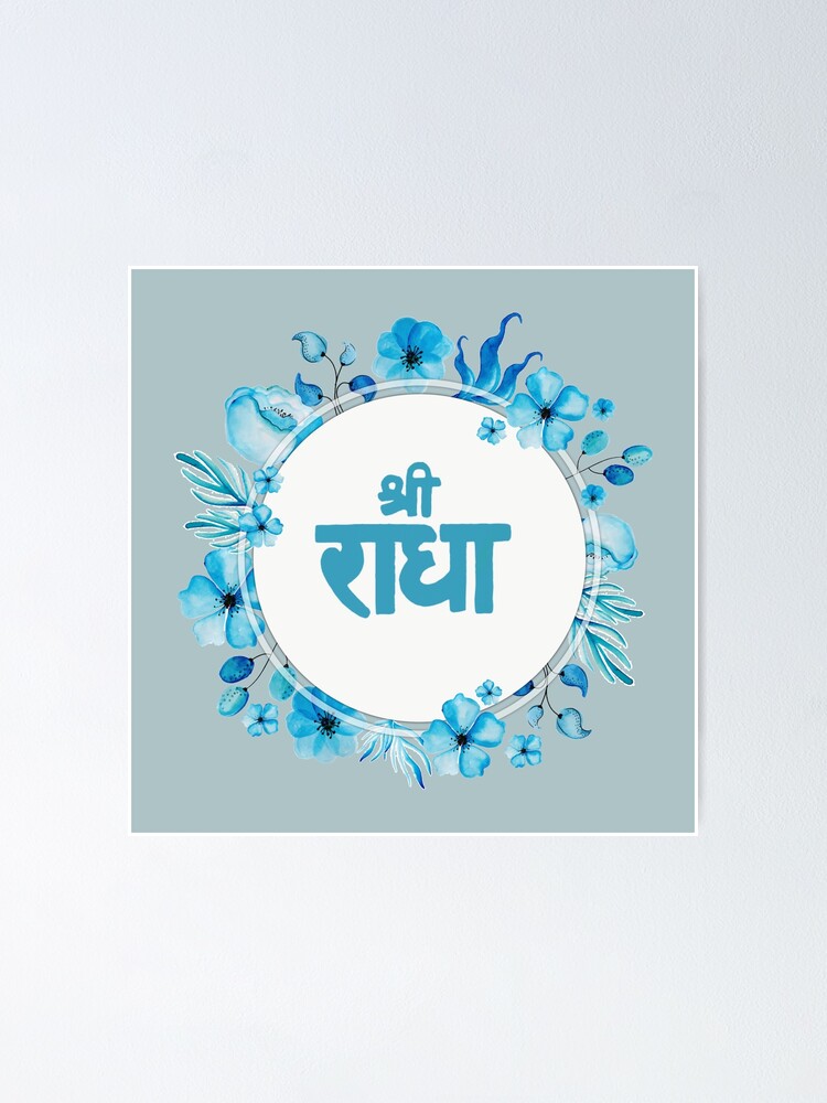 "Sri Radha Vrindavan Logo, sri radhe " Poster for Sale by Krishnavi ...