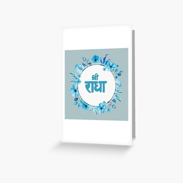 "Sri Radha Vrindavan Logo, sri radhe " Greeting Card for Sale by ...
