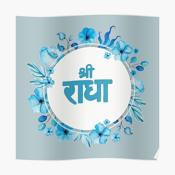 "Sri Radha Vrindavan Logo, sri radhe " Poster for Sale by Krishnavi ...