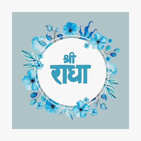 "Sri Radha Vrindavan Logo, sri radhe " Photographic Print for Sale by ...