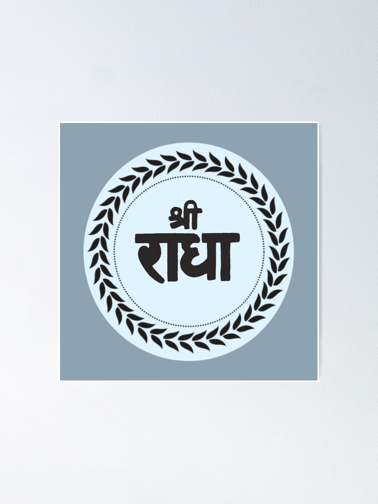 "Sri Radha Vrindavan logo, sri radhe" Poster for Sale by Krishnavi ...