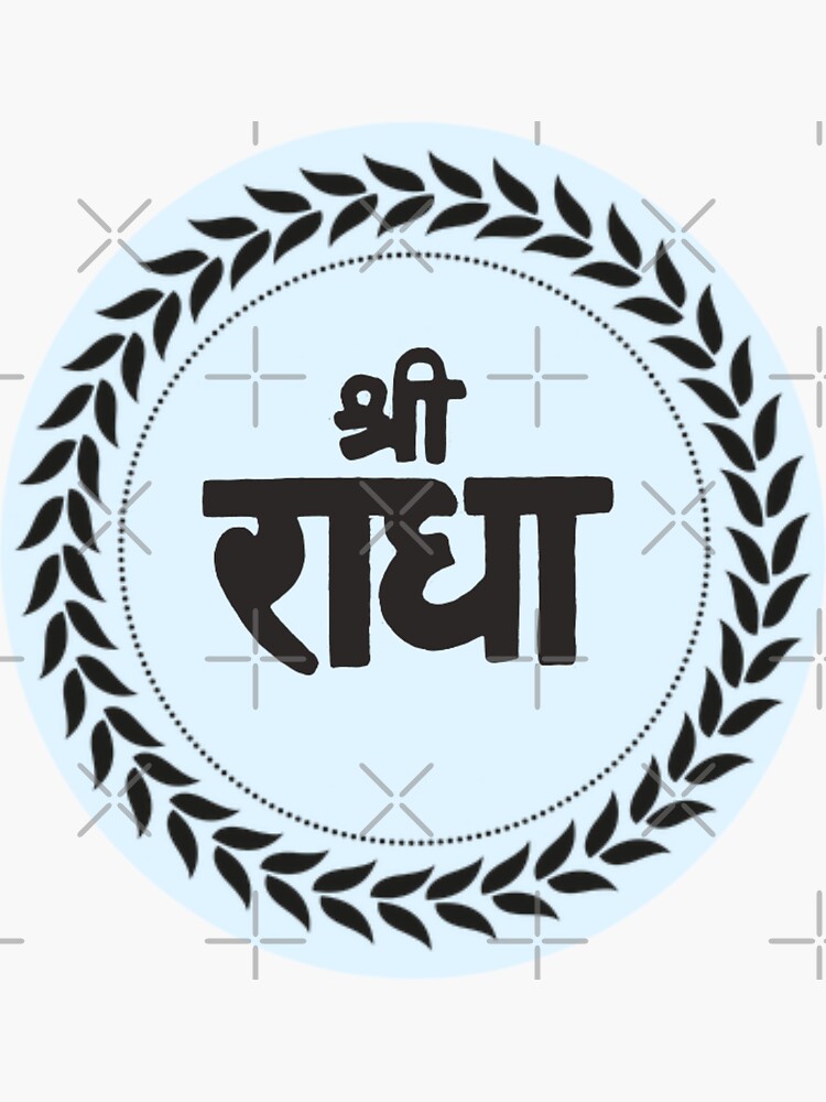 "Sri Radha Vrindavan-Logo, Sri Radhe" Sticker von Krishnavi | Redbubble