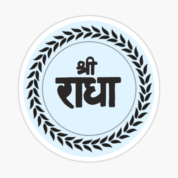 "Sri Radha Vrindavan-Logo, Sri Radhe" Sticker von Krishnavi | Redbubble