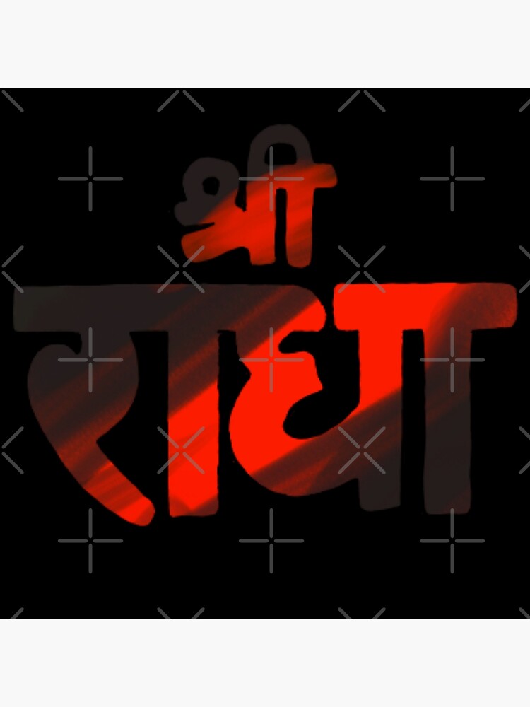 "Sri Radha Vrindavan logo, sri radhe " Poster for Sale by Krishnavi ...