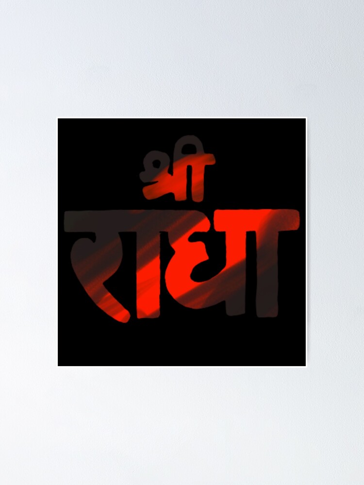 "Sri Radha Vrindavan logo, sri radhe " Poster for Sale by Krishnavi ...