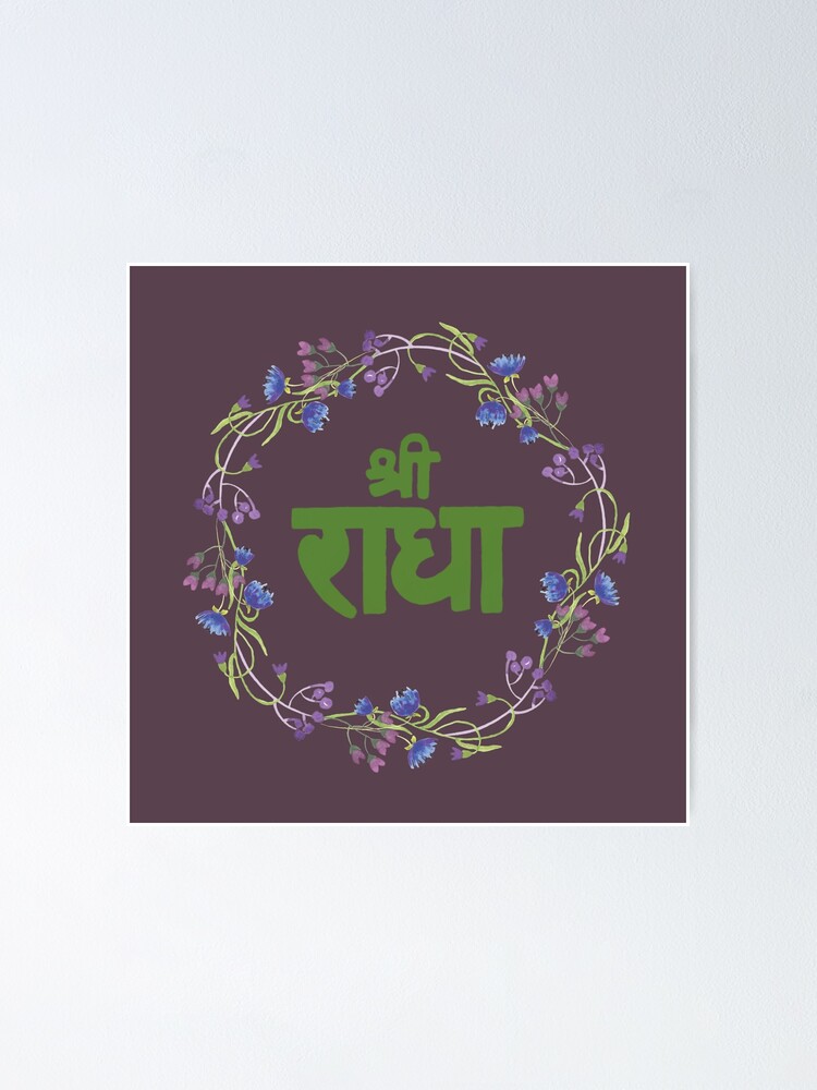 "Sri Radha Vrindavan logo, sri radhe" Poster for Sale by Krishnavi ...