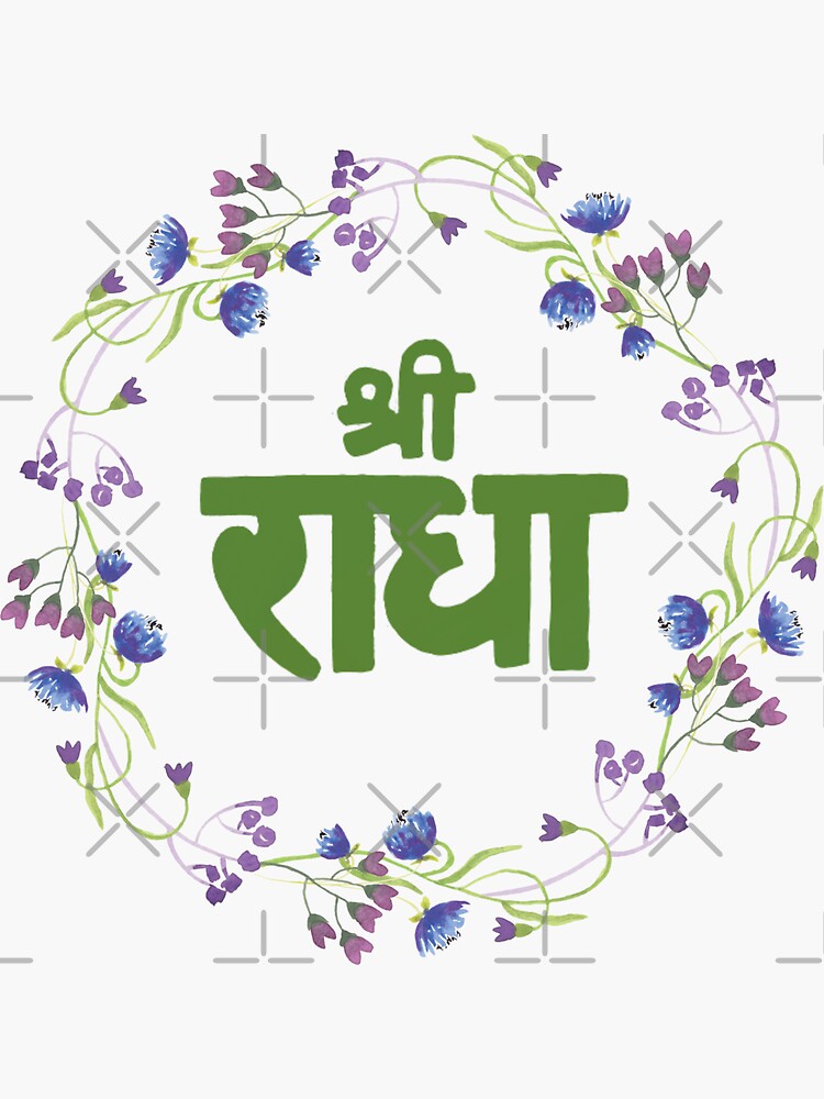 "Sri Radha Vrindavan-Logo, Sri Radhe" Sticker von Krishnavi | Redbubble