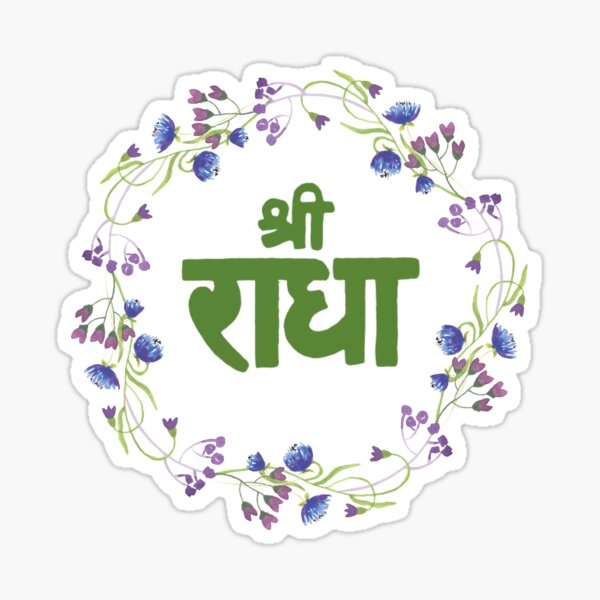 "Sri Radha Vrindavan-Logo, Sri Radhe" Sticker von Krishnavi | Redbubble