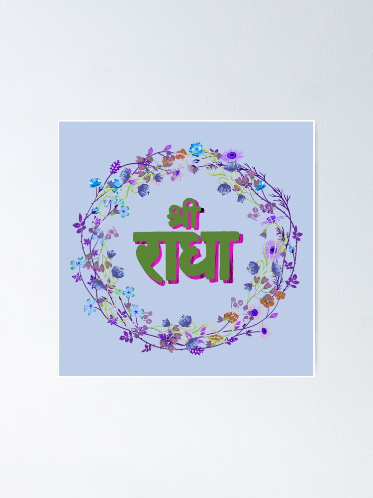 "Sri Radha Vrindavan logo, sri radhe" Poster for Sale by Krishnavi ...