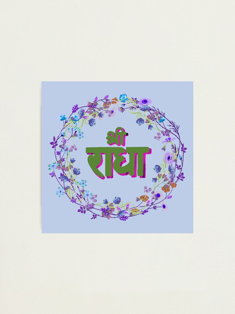 "Sri Radha Vrindavan logo, sri radhe" Photographic Print for Sale by ...
