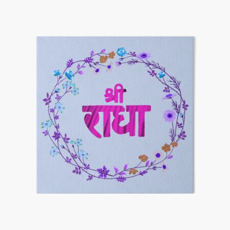 "Sri Radha Vrindavan logo, sri radhe " Art Board Print for Sale by ...