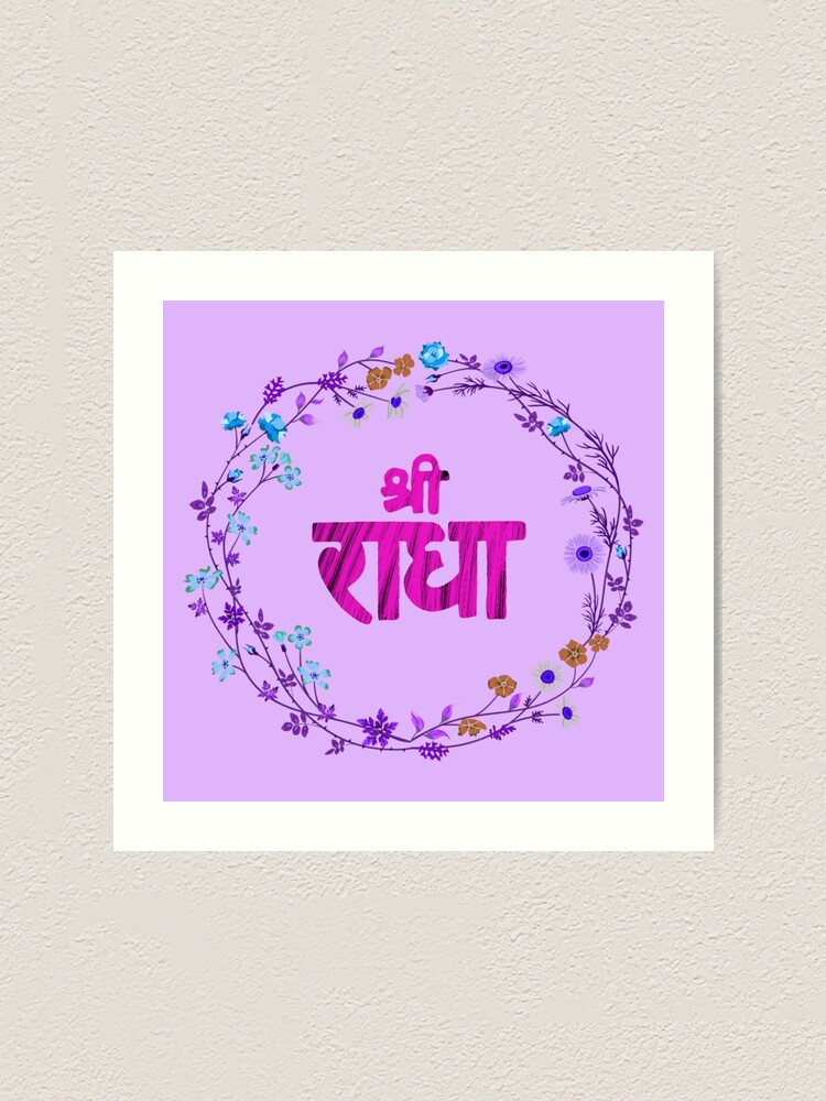 "Sri Radha Vrindavan logo, sri radhe " Art Print for Sale by Krishnavi ...