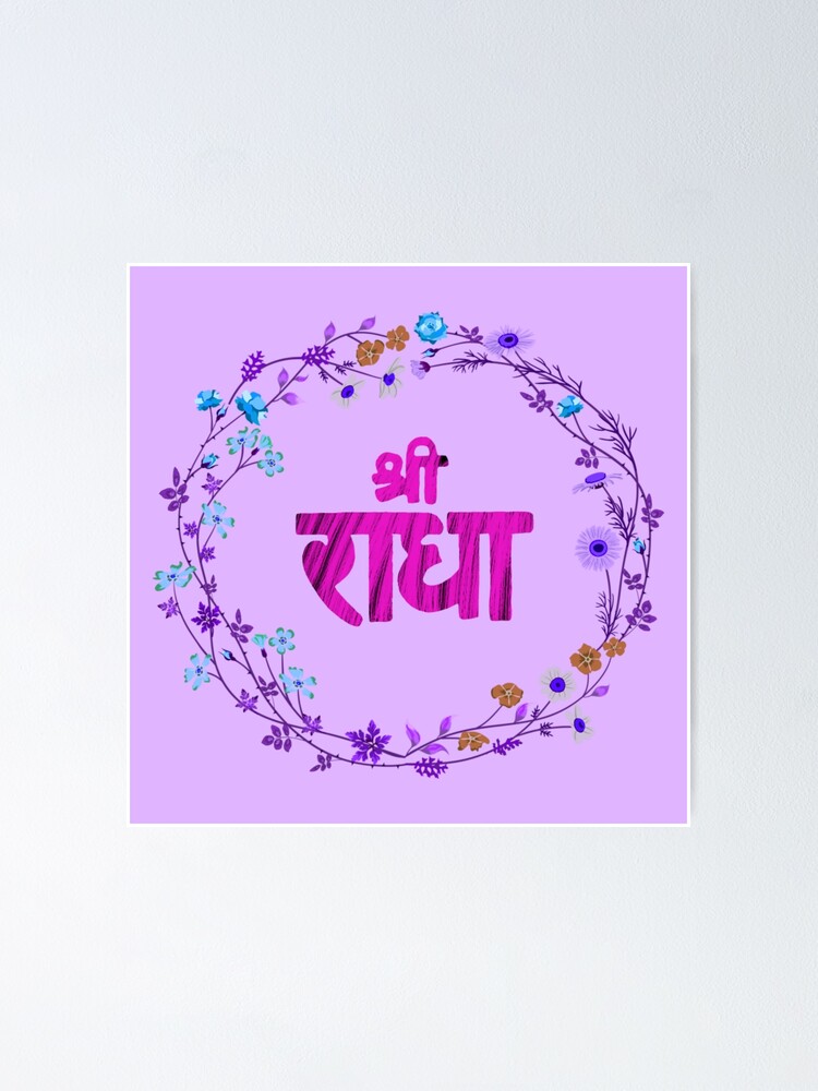 "Sri Radha Vrindavan logo, sri radhe " Poster for Sale by Krishnavi ...