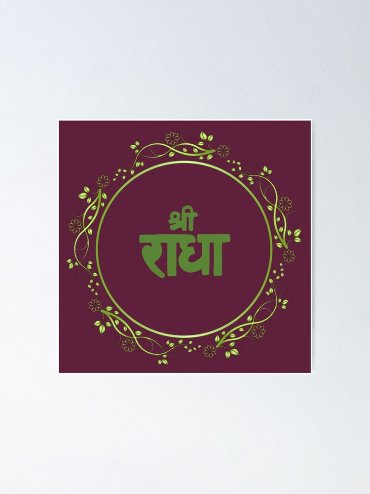 "Sri Radha Vrindavan logo, sri radhe " Poster for Sale by Krishnavi ...