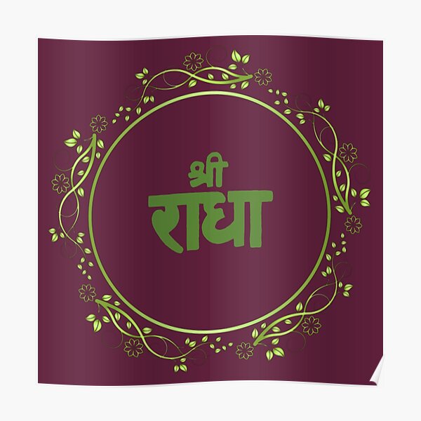 "Sri Radha Vrindavan logo, sri radhe " Poster for Sale by Krishnavi ...