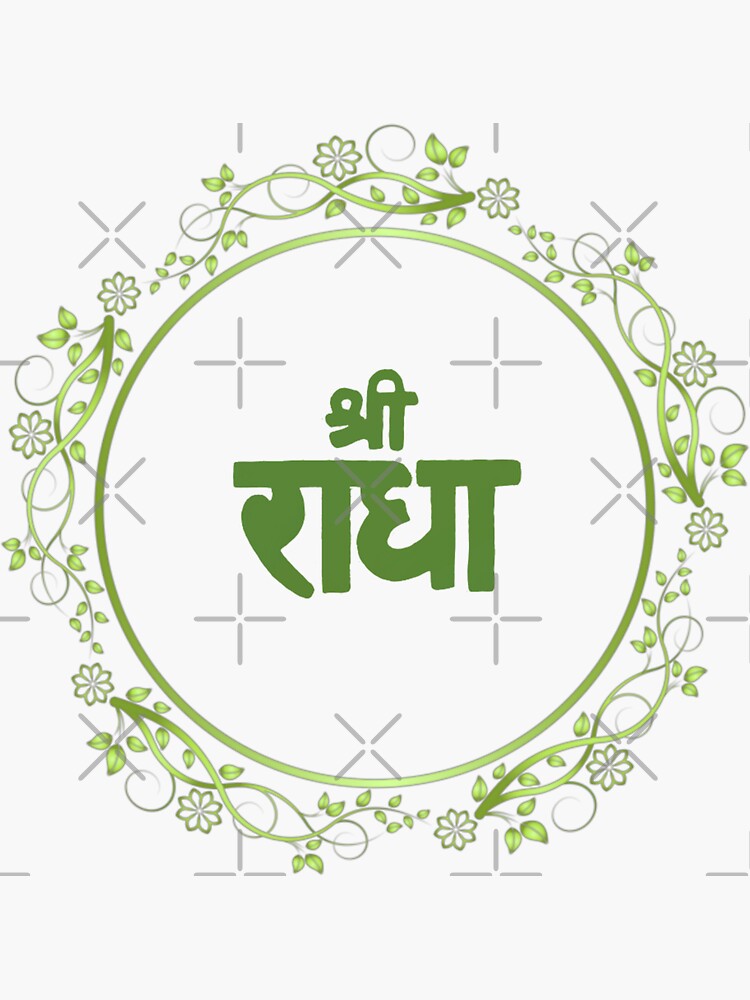 "Sri Radha Vrindavan logo, sri radhe " Sticker for Sale by Krishnavi ...