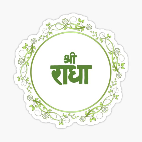 "Sri Radha Vrindavan logo, sri radhe " Sticker for Sale by Krishnavi ...