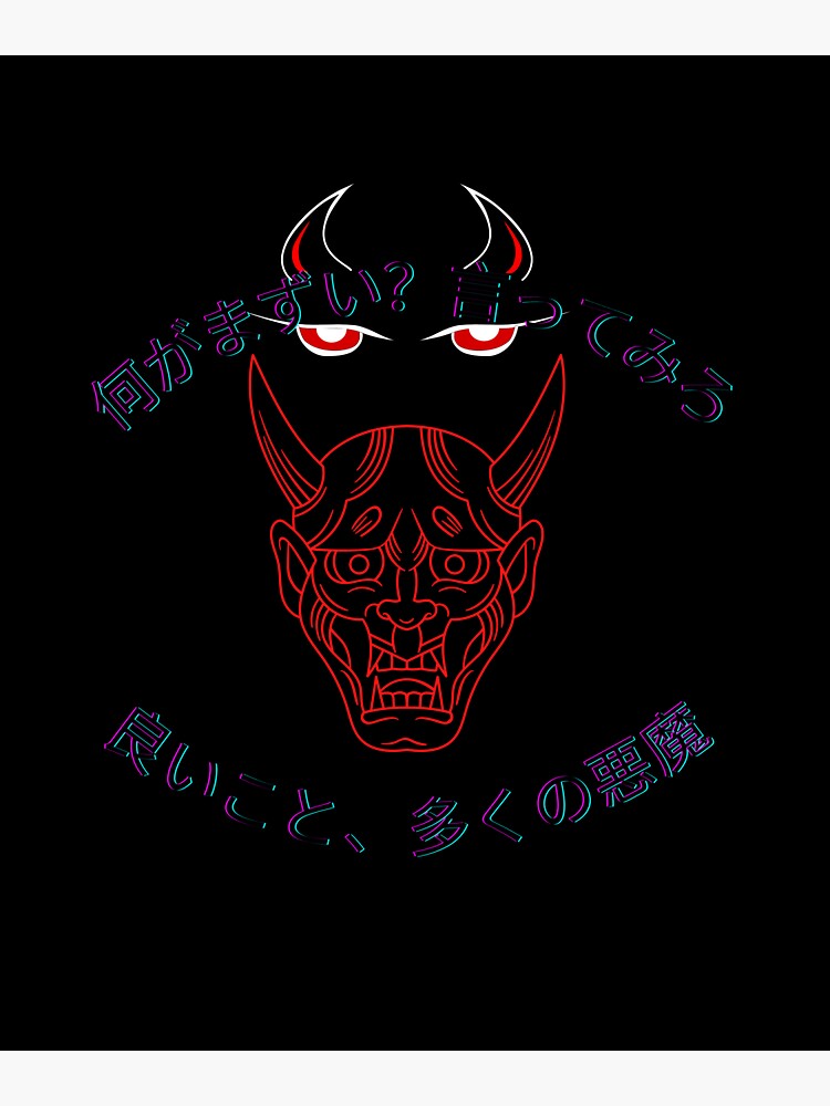 "Japanese trippy demon" Sticker for Sale by Yassoum | Redbubble