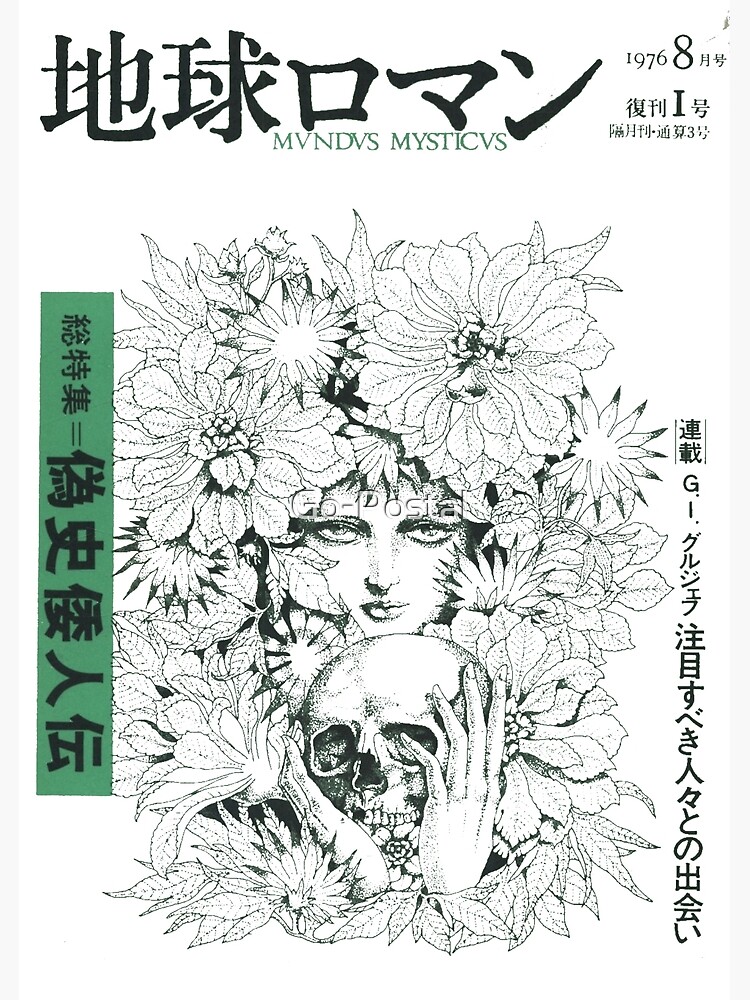 "1970's Rare Japanese Mystical Magazine Print " Poster for Sale by Go ...