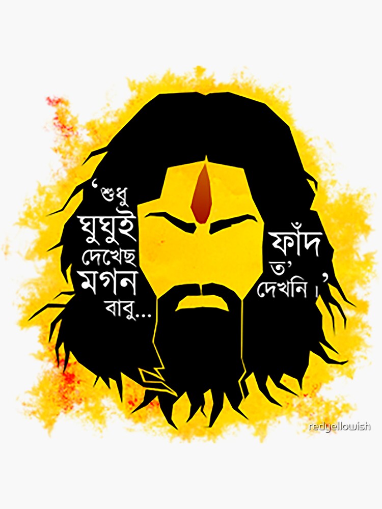 Famous Feluda Quotes