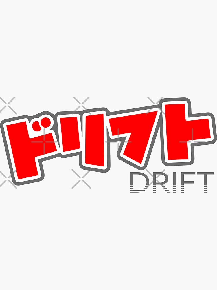 "Drift Drifting Kanji JDM" Sticker for Sale by Wifidonink | Redbubble