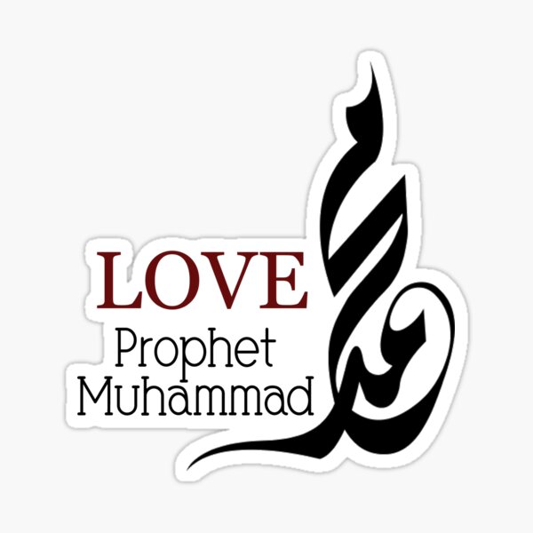 "Prophet Muhammad shirt , Muslim shirt, Islam shirt" Sticker for Sale ...