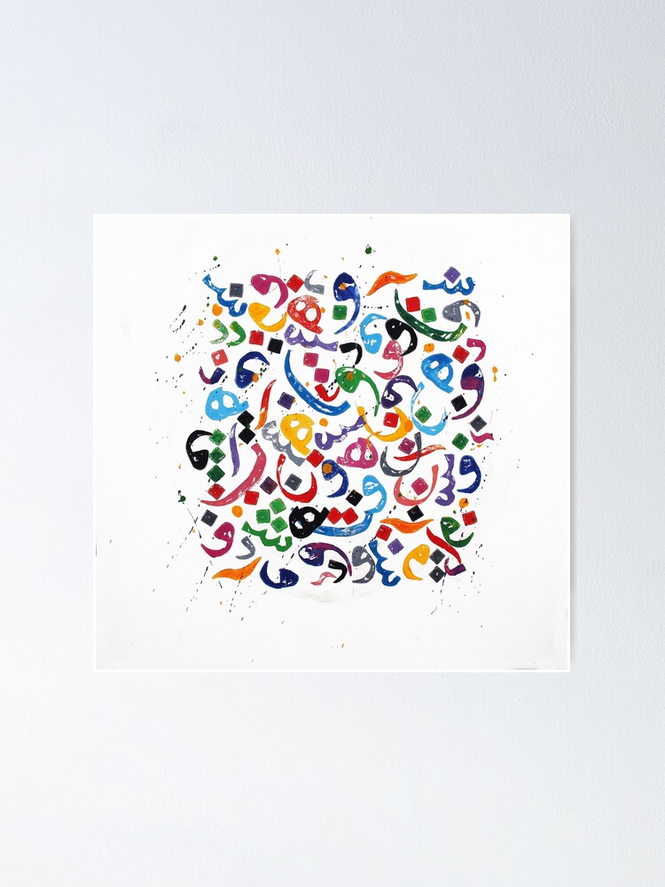 "Persian letters" Poster for Sale by Rashin Kheiriyeh | Redbubble