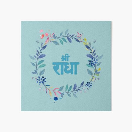 "Sri Radha Vrindavan, sri radhe, sriradha logo" Art Board Print for ...