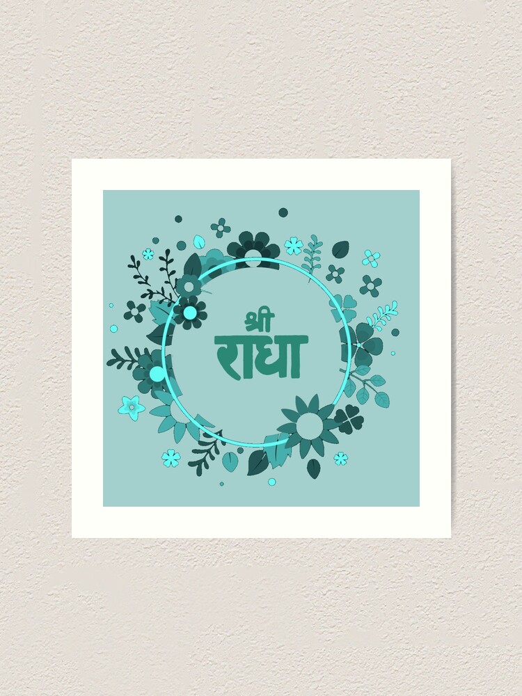 "Sri Radha Vrindavan, sri radhe, sriradha logo" Art Print for Sale by ...