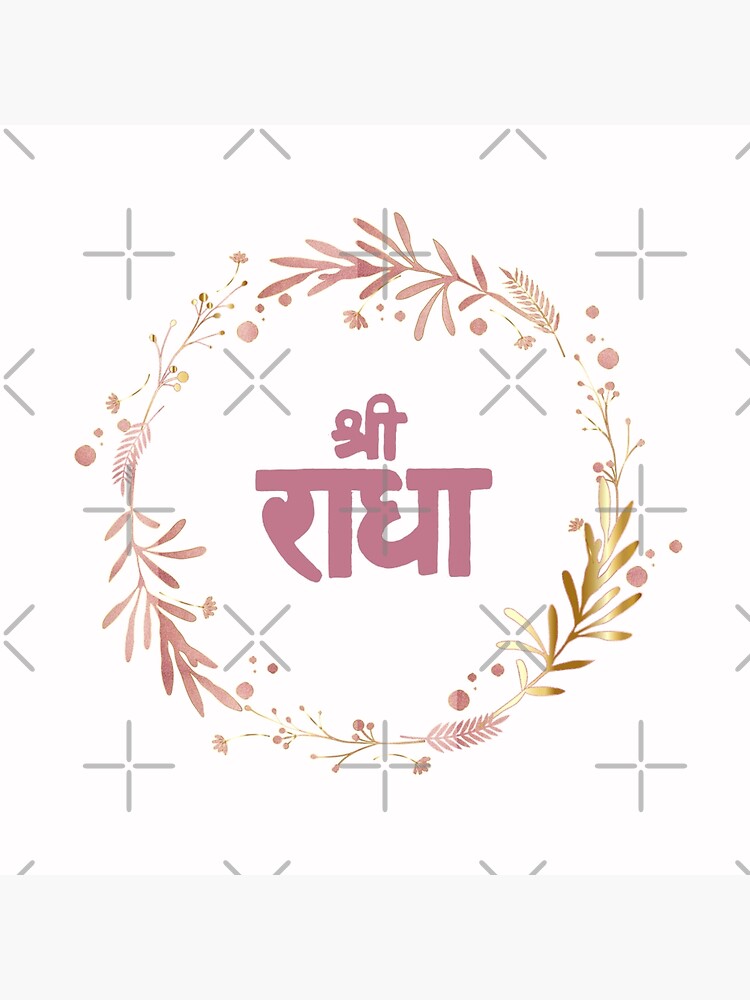 "Sri Radha Vrindavan, sri radhe, sriradha logo" Poster for Sale by ...