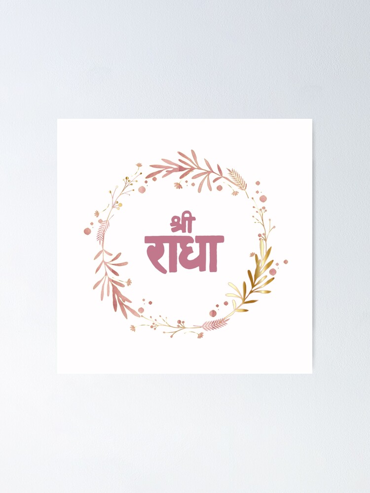 "Sri Radha Vrindavan, sri radhe, sriradha logo" Poster for Sale by ...