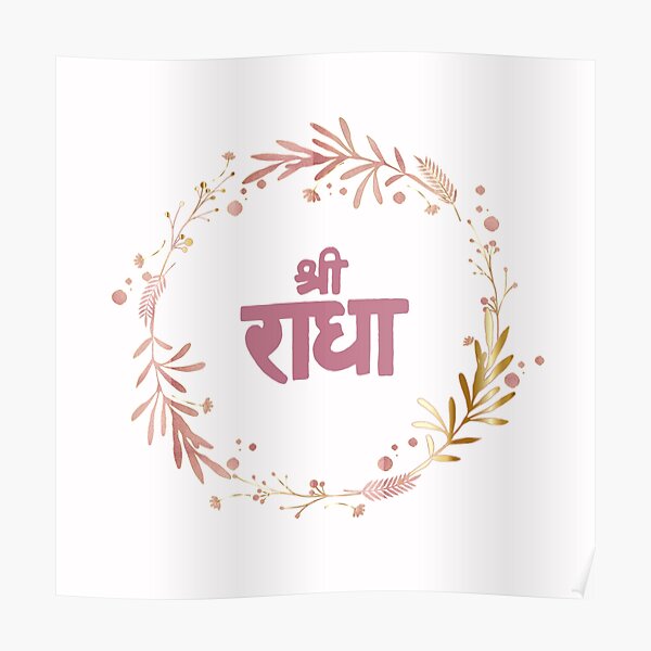 "Sri Radha Vrindavan, sri radhe, sriradha logo" Poster for Sale by ...