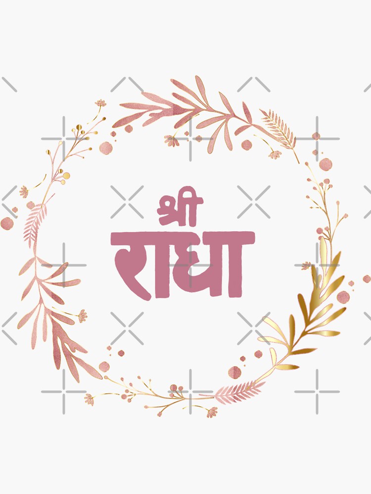 "Sri Radha Vrindavan, sri radhe, sriradha logo" Sticker for Sale by ...